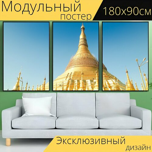 Модульный постер "Мьянма, янгон, пагода" 180 x 90 см. для интерьера