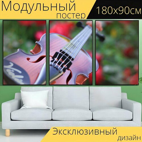 Модульный постер "Скрипка, струны, музыкальный инструмент" 180 x 90 см. для интерьера