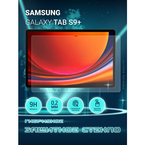 Защитное стекло на планшет Samsung Galaxy Tab S9+, Самсунг Галакси Таб С9 Плюс, гибридное (пленка + стекловолокно), Crystal boost