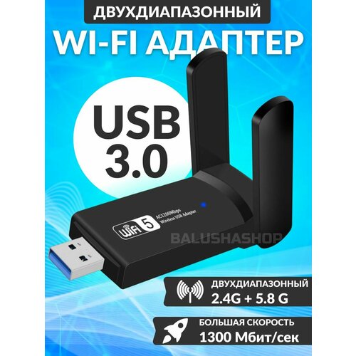 Wifi адаптер usb блютуз для пк