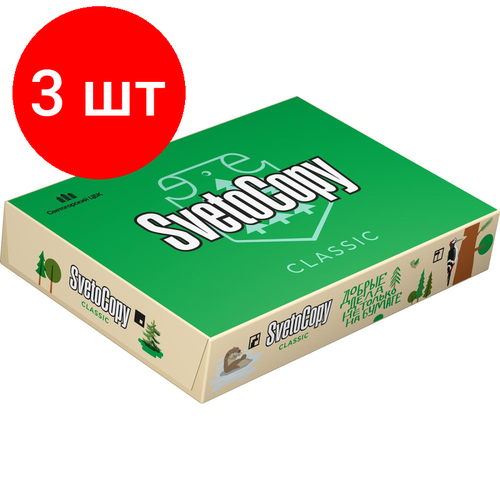 Комплект 3 штук, Бумага SvetoCopy (А4, марка С, 80 г/кв. м, 500 л) НН