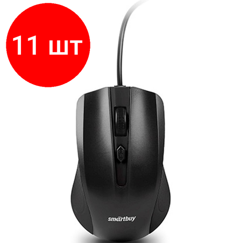 Комплект 11 штук, Мышь компьютерная Smartbuy ONE 352 черная (SBM-352-K)