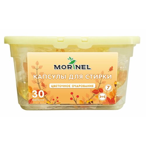 Morinel / Капсулы для стирки, цветочное очарование, 30 шт