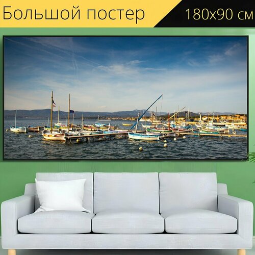 Большой постер "Лодки, гавань, ловит рыбу" 180 x 90 см. для интерьера