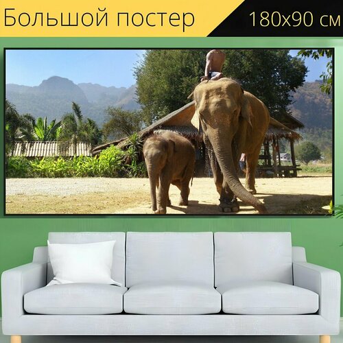 Большой постер "Слоны, тайланд, путешествия" 180 x 90 см. для интерьера
