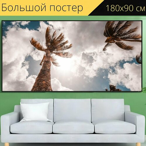 Большой постер "Кокос, дерево, облака" 180 x 90 см. для интерьера