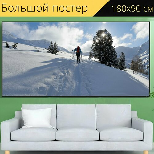 Большой постер "Кататься на лыжах, зима, солнце" 180 x 90 см. для интерьера