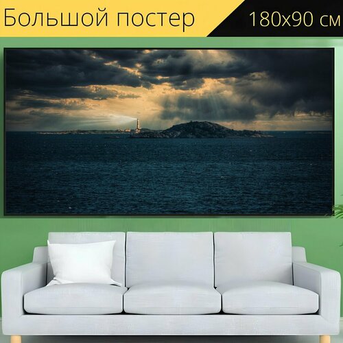 Большой постер "Море, маяк, мистический" 180 x 90 см. для интерьера