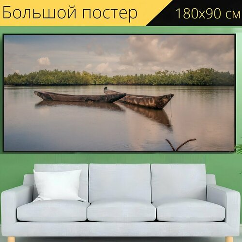 Большой постер "Гамбия, река, лодка" 180 x 90 см. для интерьера