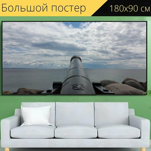 Большой постер "Пушка, море, небо" 180 x 90 см. для интерьера