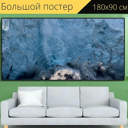 Большой постер "Ледник, отел, аляска" 180 x 90 см. для интерьера