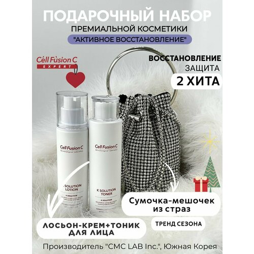 Подарочный набор премиальной косметики "Активное восстановление" с сумочкой из страз, Cell Fusion C