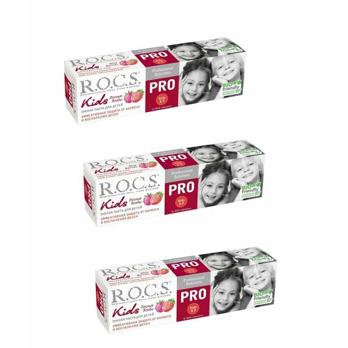 R.O.C.S. Kids Pro Зубная паста для детей Лесные Ягоды, 45 г, 3 уп