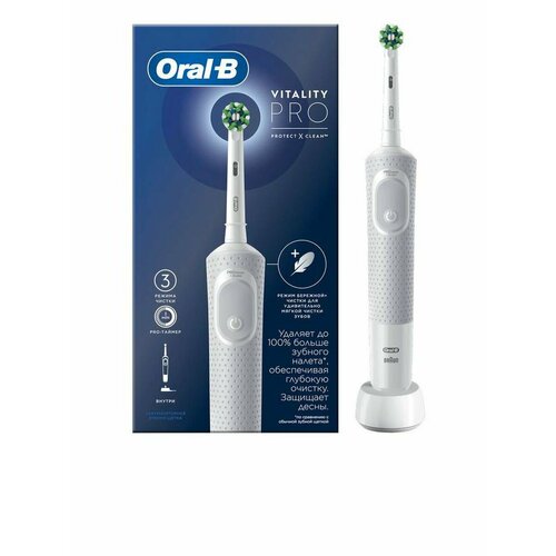 Электрическая зубная щетка Oral-B Vitality Pro, белая