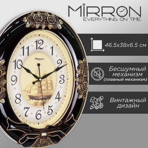 Настенные часы MIRRON M1013A-2/Большие часы/Винтаж