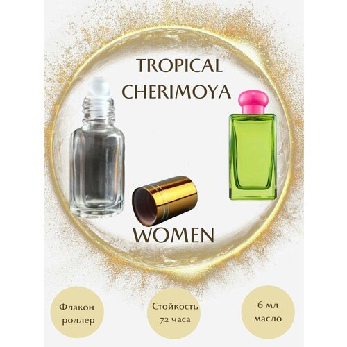 Духи масляные TROPICAL CHERIMOYA масло роллер 6 мл женские