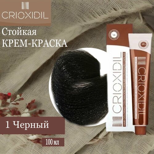 Краска для волос профессиональная Silk Color 1 Black черный - Пигмент прямого действия с пониженным аммиаком CRIOXIDIL by Salerm, 100 мл