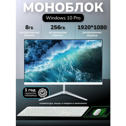 Моноблок "SmartX" 24 дюйма, Intel Core i5 3320М, 8 ГБ ОЗУ, 512 ГБ SSD / Клавиатура с мышью в комплекте
