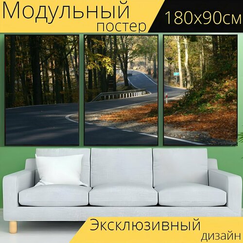 Модульный постер "Путь, шоссе, улица" 180 x 90 см. для интерьера