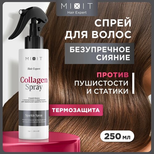 Спрей для укладки волос MIXIT "HAIR EXPERT Hair Spray" увлажняющий с кератином и коллагеном, 250 мл