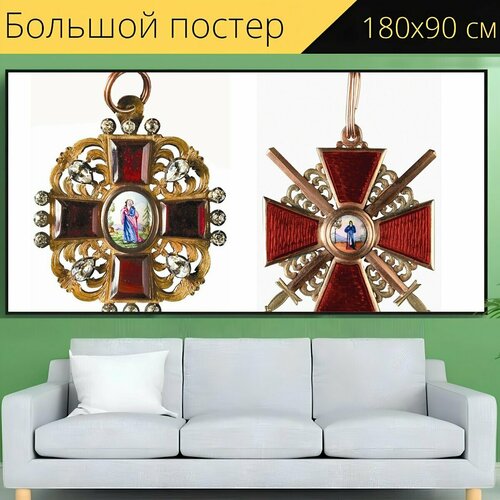 Большой постер "Ордена российской империи, орден, крест" 180 x 90 см. для интерьера