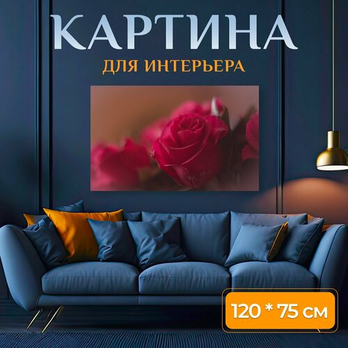 Картина на холсте "Тюльпан, цветок, красный" на подрамнике 120х75 см. для интерьера