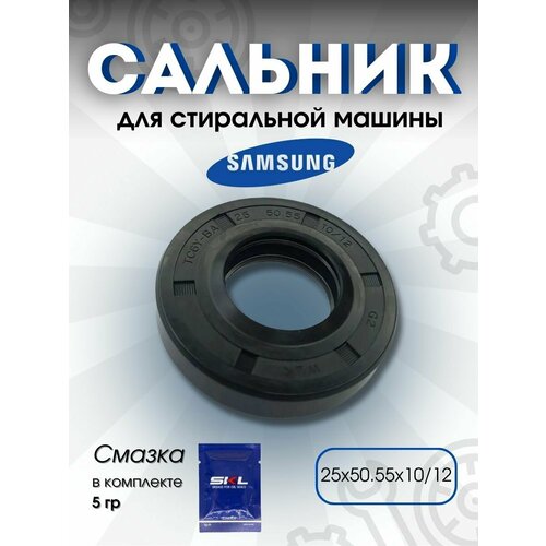 Сальник бака 25x50.55x10/12 для стиральных машин Samsung