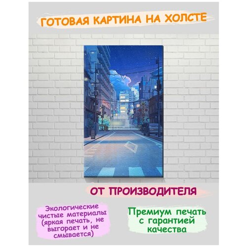 3D картина на холсте с подрамником на стену ночной переулок постер