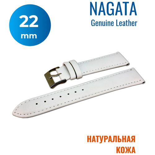 Ремешок Nagata, фактура гладкая, матовая, диаметр шпильки 1.5 мм, размер 22мм, белый