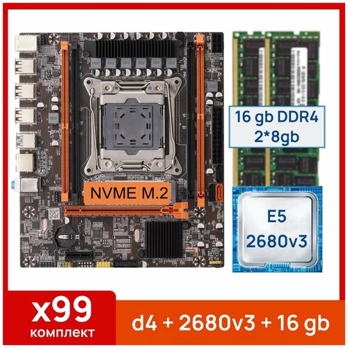Комплект: Atermiter x99 d4 + Xeon E5 2680v3 + 16 gb(2x8gb) DDR4 ecc reg