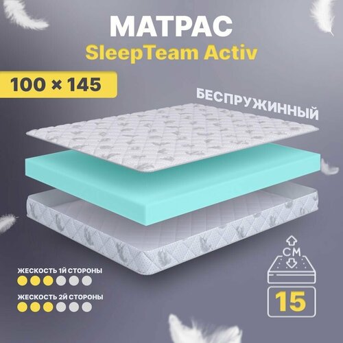 Матрас беспружинный 100х145, для кровати, SleepTeam Active анатомический,15 см, односпальный, средней жесткости