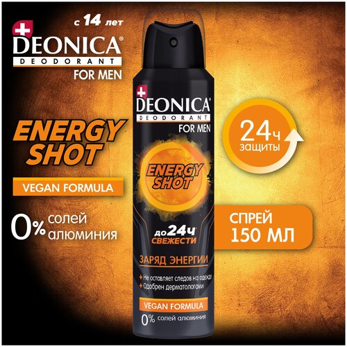 Дезодорант DEONICA FOR MEN ENERGУ SHOT (Vegan Formula) спрей, 150 мл