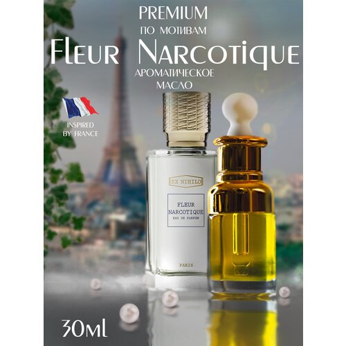 FLEUR NARCOTIQUE французское ароматическое масло PREMIUM с пипеткой, 30 мл AROMAKO