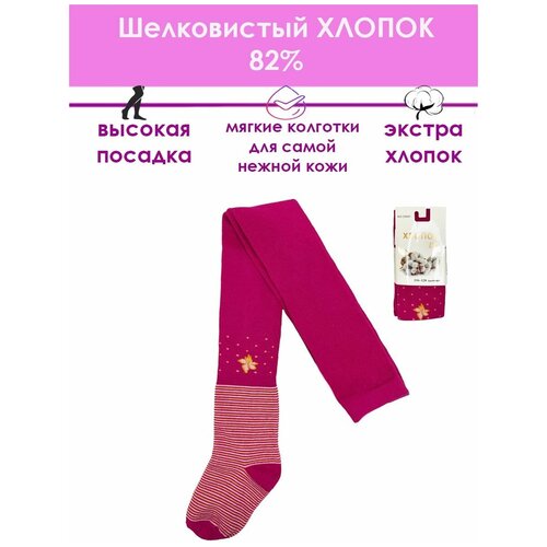 Колготки ШУГУАН, размер 92-98, розовый