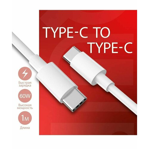 60 Вт Кабель USB C к USB Type C USB CD Шнур быстрого зарядного устройства USB-C Кабель Type-c для Xiaomi mi 10 Pro Samsung S20 Macbook iPad,