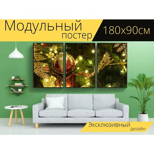 Модульный постер "Рождество, украшение" 180 x 90 см. для интерьера