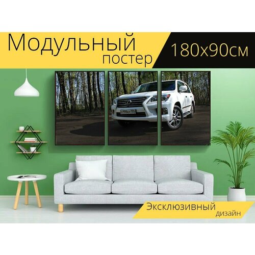 Модульный постер "Лексус, машина, авто" 180 x 90 см. для интерьера