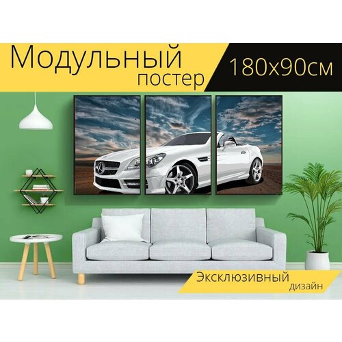 Модульный постер "Машина, кабриолет, транспортное средство" 180 x 90 см. для интерьера