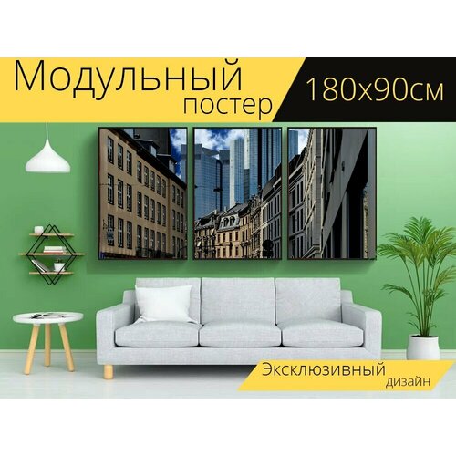 Модульный постер "Здания, небоскребы, офисы" 180 x 90 см. для интерьера