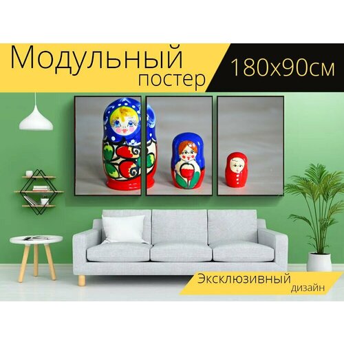 Модульный постер "Матрешка, сувенир, россия" 180 x 90 см. для интерьера