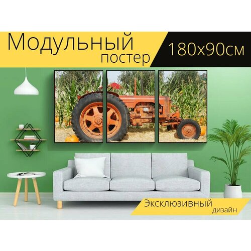 Модульный постер "Трактор, старый трактор, сельхозтехника" 180 x 90 см. для интерьера