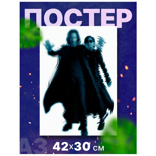 Постер фильм "Матрица", А3, 42х30 см