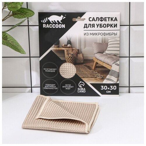 Тряпка для уборки, салфетка Raccoon «Сапфир», инвентарь для уборки, 30×30 см, микрофибра, картонный конверт