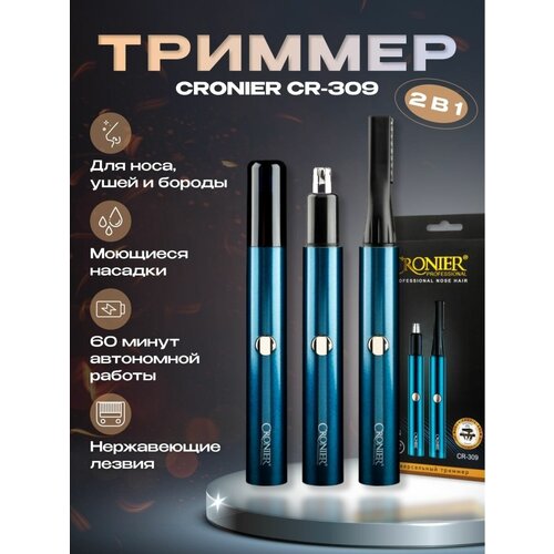 Триммер для носа Cronier Professional Nose Hair CR-309 (синий)