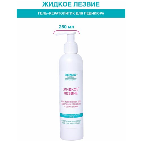 Domix Green Professional Жидкое лезвие Гель-кератолитик для подготовки к педикюру, 250 мл, 10 г