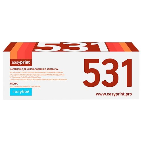 Картридж EasyPrint LH-531 U, 2900 стр, голубой