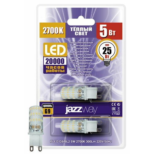Лампа светодиодная PLED-G9/BL2 5W 2700K 220/50 (5W=30Вт, 320Lm) силикон jaZZway