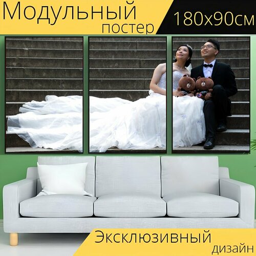 Модульный постер "Свадьба, пара, свадебный" 180 x 90 см. для интерьера