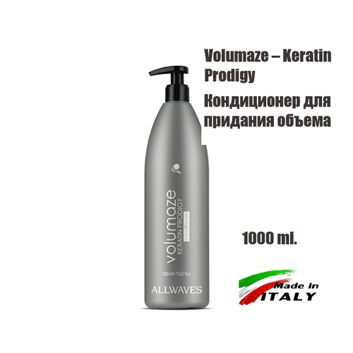 Keratin Prodigy Volumising conditioner-Кондиционер для придания объема 1000 мл