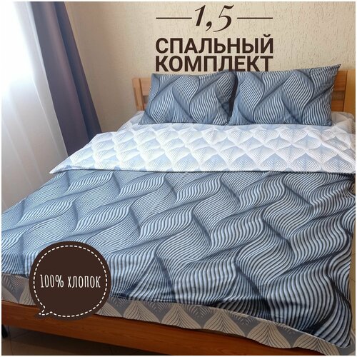Комплект постельного белья KA-textile, Перкаль, 1,5 спальный, наволочки 70х70, Эшер